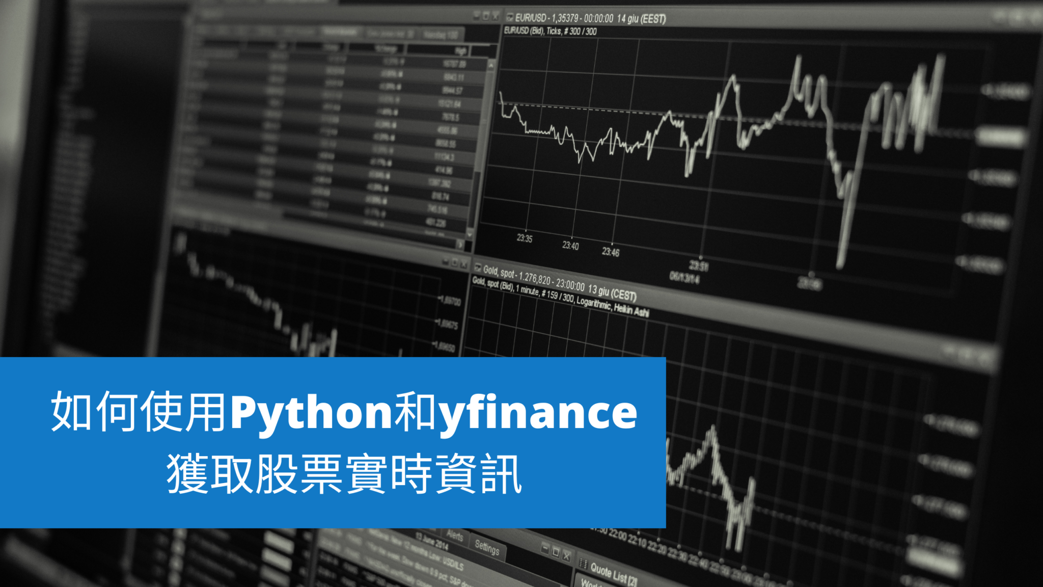 如何使用Python和yfinance快速獲取股票名稱和價格資訊 – 數位里長伯